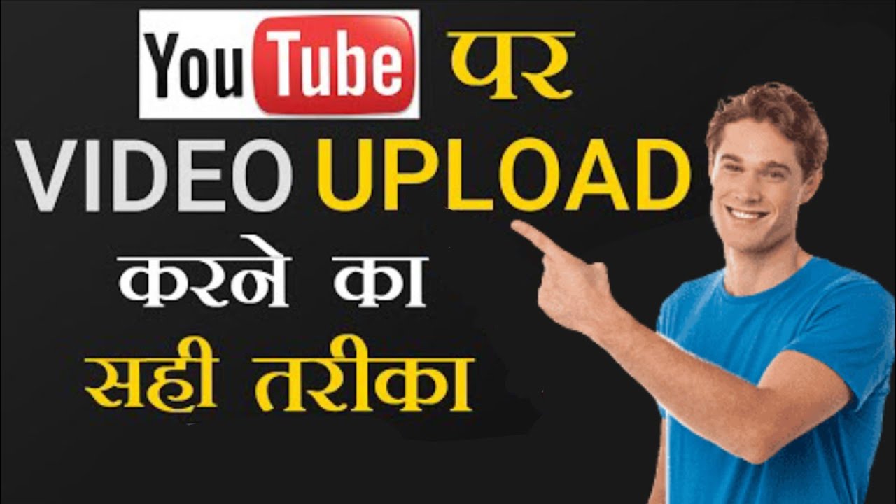 how to upload youtube video || how to upload videos on youtube - YouTube