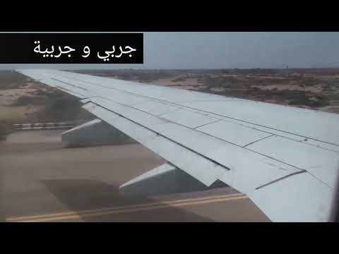 الحبيب الجبالي : الطيارة اداتني