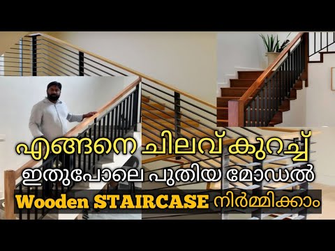 How to make stair handrail by using Gi pipe & wooden panaling| Gi ...