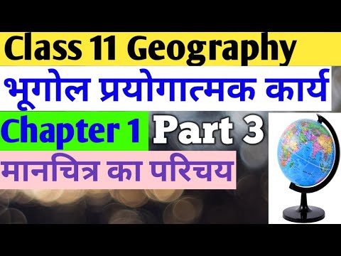 Class 11 Geography Practical Chapter-1 |Part 3| By Dr. Neelam Dwivedi ...