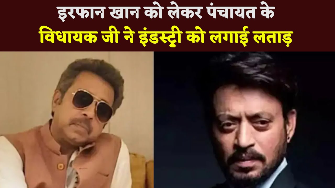 Panchayat Season 3 Fame Vidhyak Ji Pankaj Jha Scolds The Industry ...