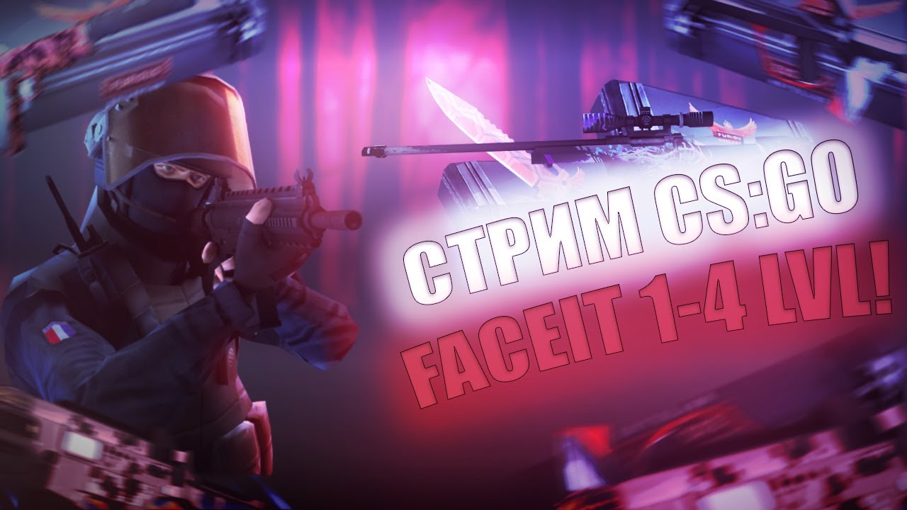 FACEIT🔥CS:GO⚡СТРИМ КС ГО⚡СТРИМ CS:GO💥STREAM CS GO💥КС ГО 💥 COUNTER ...
