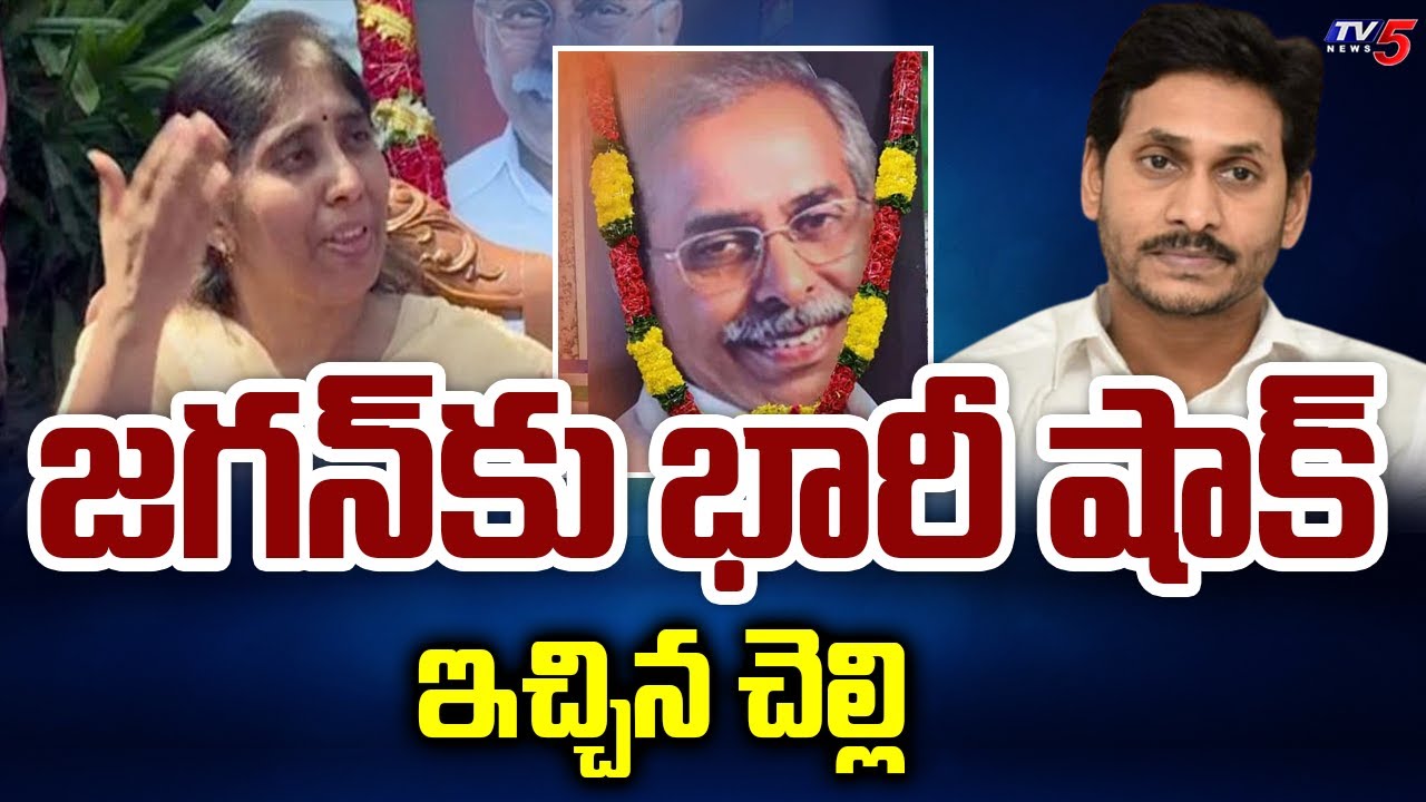 జగన్‌కు భారీ షాక్ ఇచ్చిన చెల్లి | Dr YS Sunitha Reddy | YS Vivekananda ...