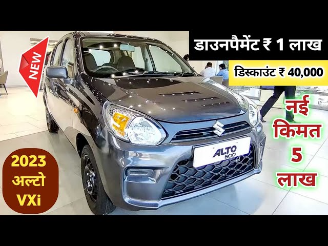 Alto 800 Vxi Features