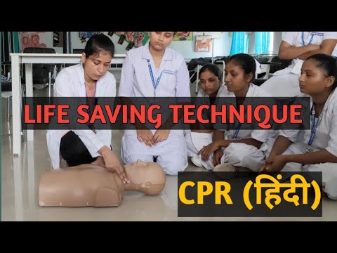 what is cpr in hindi || cpr procedure step by step|| - YouTube
