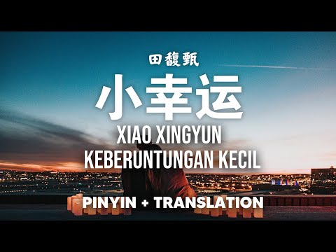 小幸运 Xiao Xingyun(Little happines/ Keberuntungan kecil)-  田馥甄  Hebe Tian (Pinyin +Translation)
