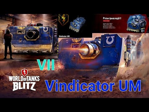 КРУТИМ РУЛЕТКУ НА Vindicator UM И ЗАБЕРАЕМ СЕБЕ ВОНГАР ПЕРВУЮ ПОДОБНУЮ ...