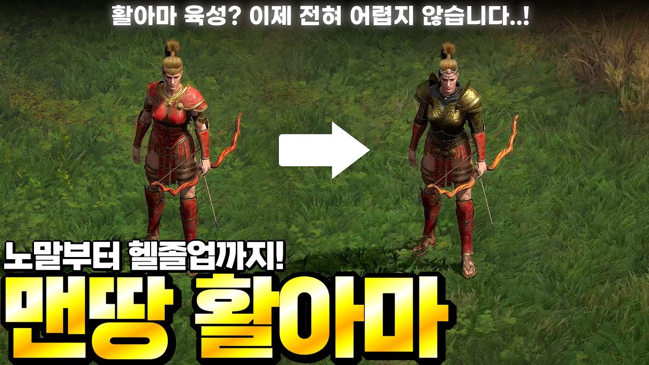 래더 7 앵벌 15 맨땅에서 앰플활 먹고 3일만에 끝내버린 육성 장인의 초패스트 활아마 육성기 맨땅 활아마 육성