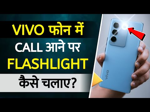 Vivo Mobile Me Call Aane Par Flashlight Kaise Lagaye | how to enable flash on call on vivo | vivo