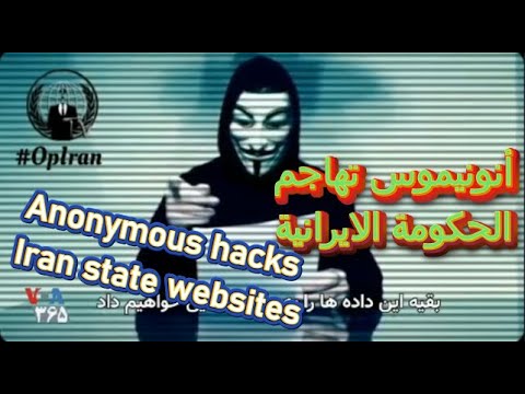 Anonymous Attacks Iran’s governmenet , We stand by Iran Protests ...