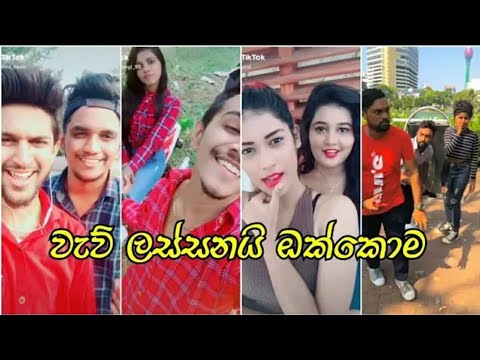 2020 TIK TOK Funny Video Collection - Sinhala New Tik Tok Videos - YouTube