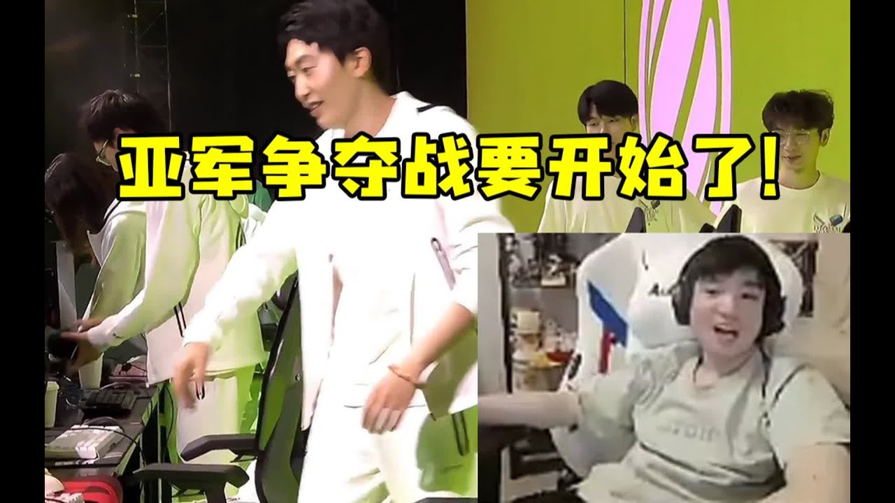 Letme看腿哥战胜PYL队晋级败决：亚军争夺战马上要开始了！ #lmsd - YouTube