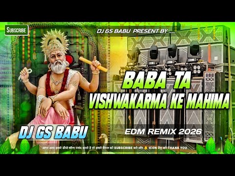 Baba Ta Vishwakarma Ke Mahima Mahan Bate Dj Song | 2026 Vishwakarma Puja | Edm Drop Remix | Gs Babu