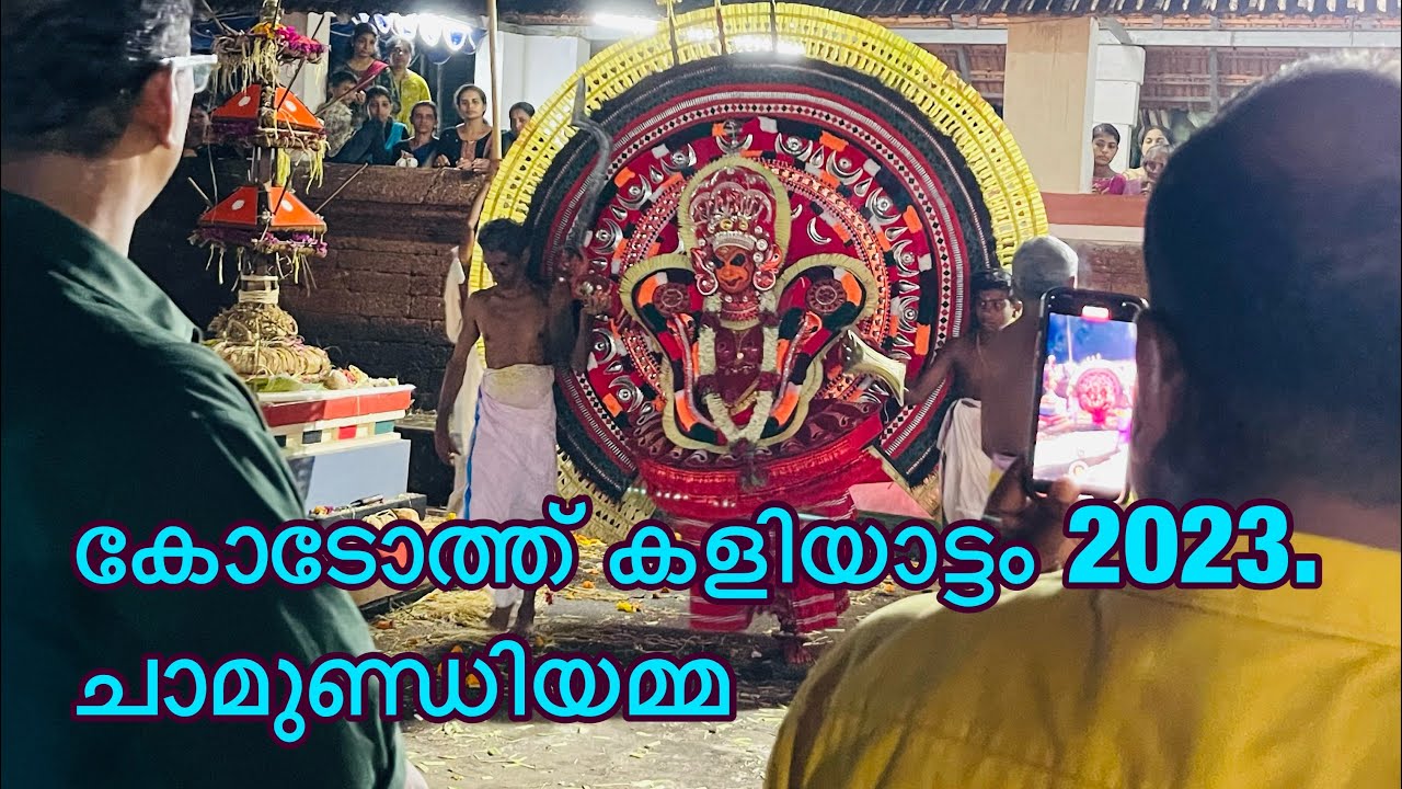 Kodoth kalari pathikkal kaliyattam 2023 , തെയ്യം ചൊല്ലി പിരിയൽ Kodoth ...