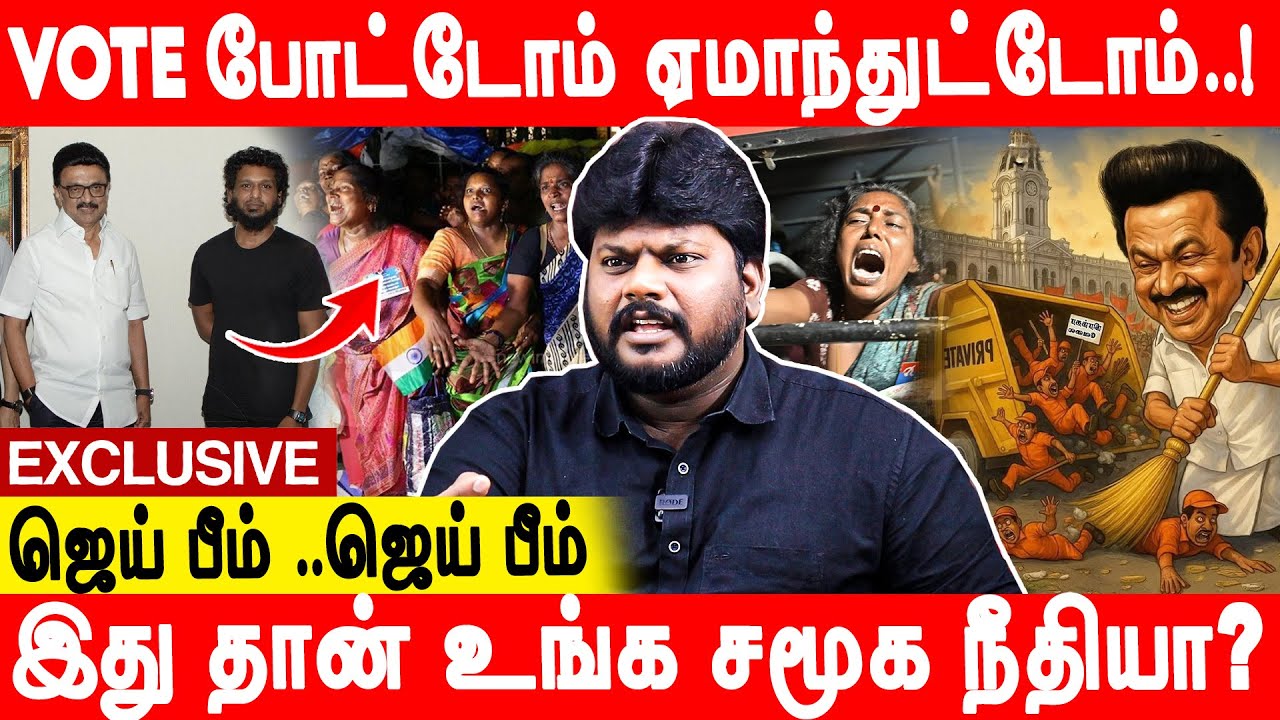 அராஜகத்தின் உச்சக்கட்டம் - ரோடு-ல கூட இடம் இல்லைனா எங்க போறது ? TVK ...