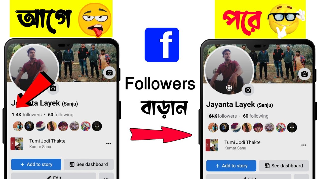Facebook followers 2023 | How to get followers on Facebook | Facebook followers increase Bangla ...