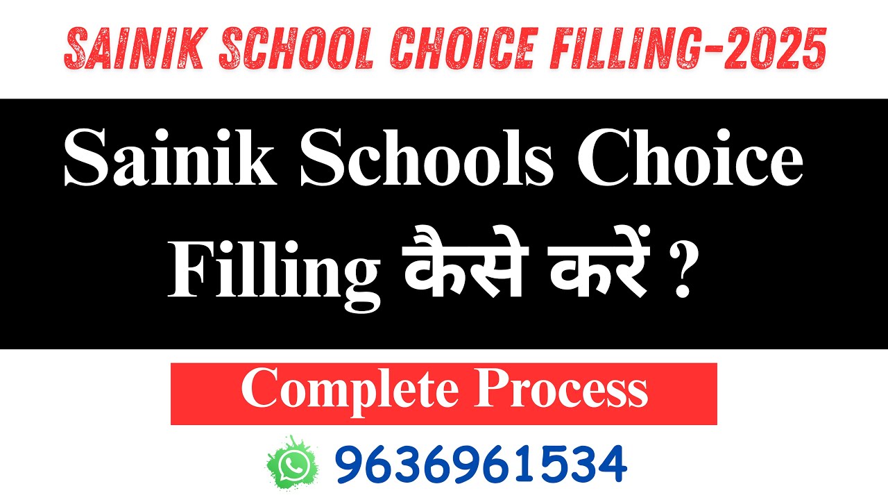 Sainik Schools Choice Filling कैसे करें | sainik school choice filling ...