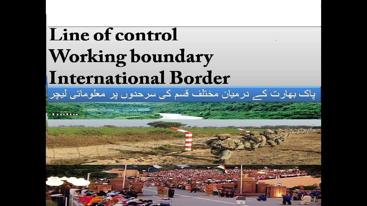 INFORMATIVE LECTURE ON LOC KASHMIR WORKING BOUNDARY SIALKOT and Int ...