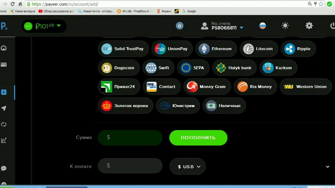 Payeer лучший электронный кошелек для заработка и денежных операций ...