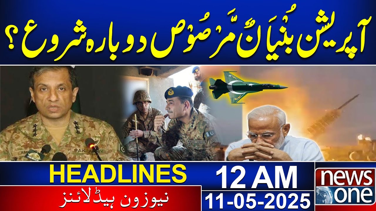 Operation Bunyān-e-Marsūs Resumes? Shocking Developments! | 12 AM News Headlines | 10 May 2025 ...