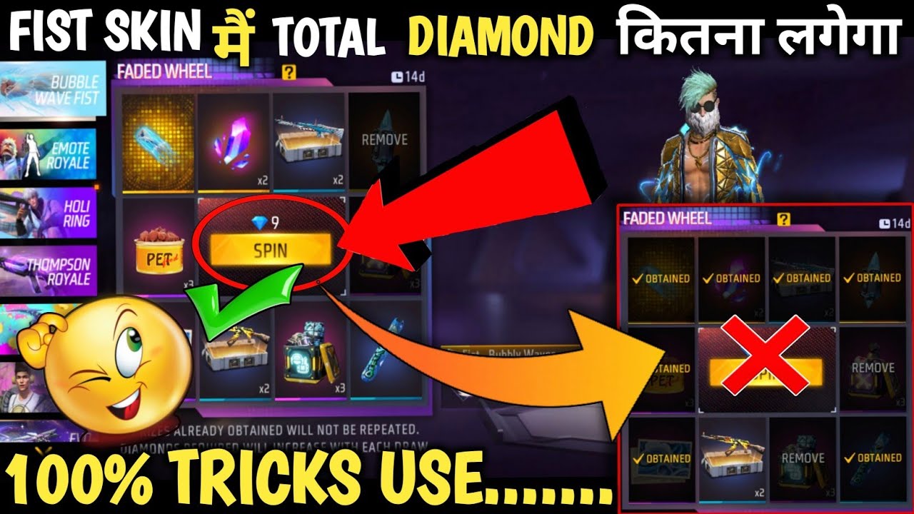 Faded wheel Event Fists Skin me Total Diamond Kitna Lagega fist skin ...