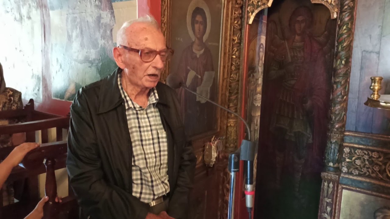 Ο παλαιός ιεροψάλτης του ναού μας κ. Νικήτας Κοντονικολαου λέει το ...