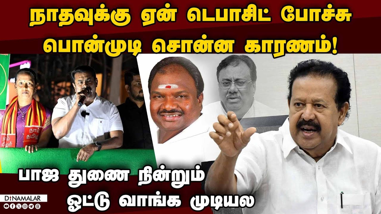 இளங்கோவனை விட அதிக ஓட்டு வாங்கிய சந்திரகுமார் erode east election ...