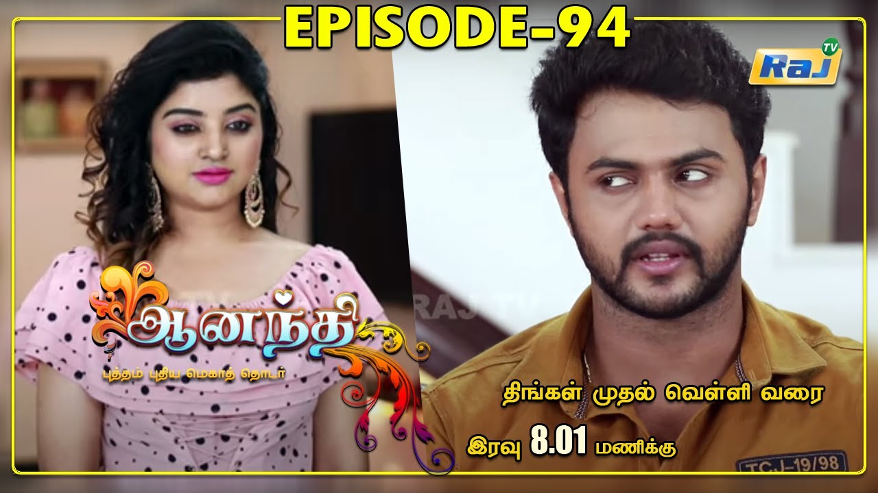 Ananthi Serial | Episode - 94 | 17.09.2021 | RajTv | Tamil Serial - YouTube