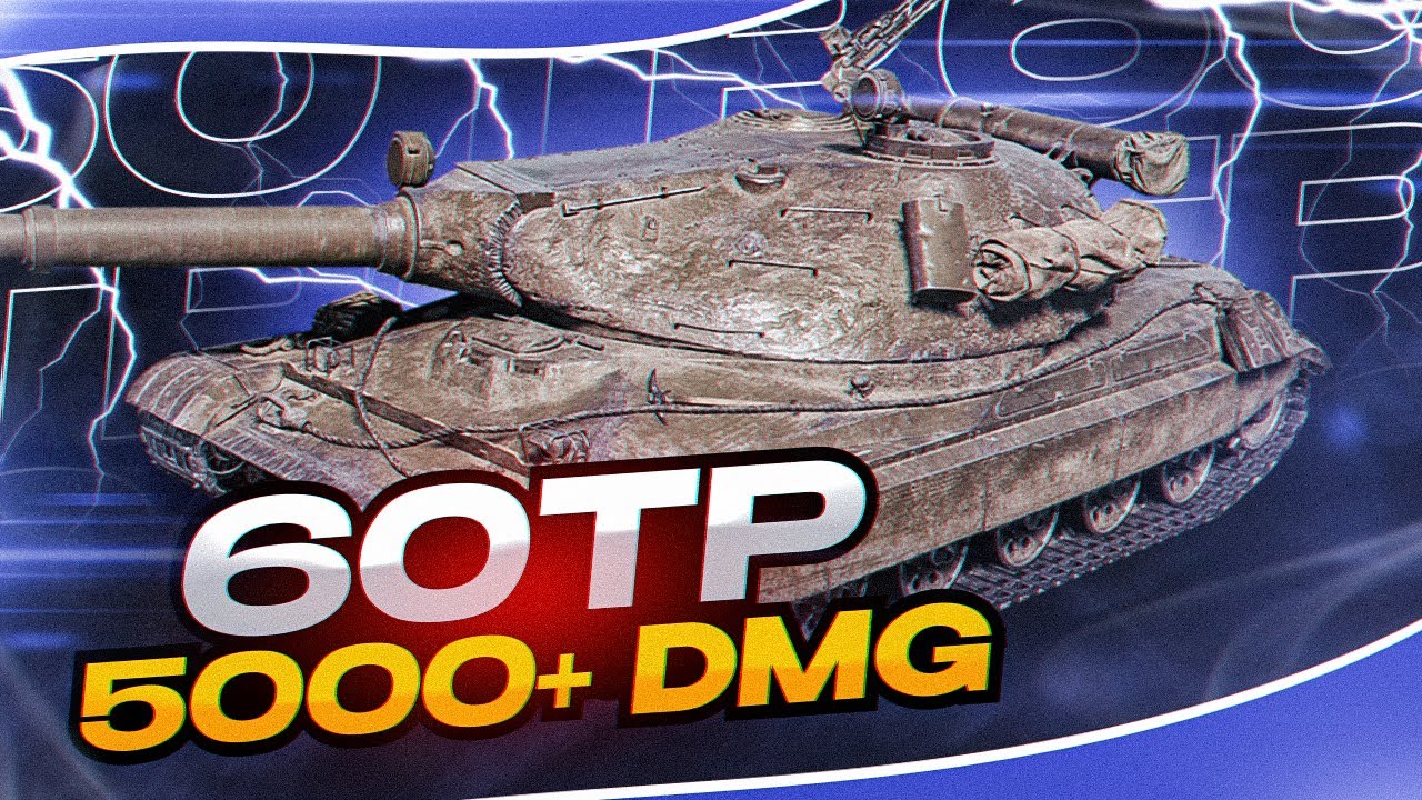 *ТВИНК* 60TP - ВЫСОКИЙ РЕЗУЛЬТАТ И БОЛЬШЕ НИЧЕГО *МЗП* - YouTube