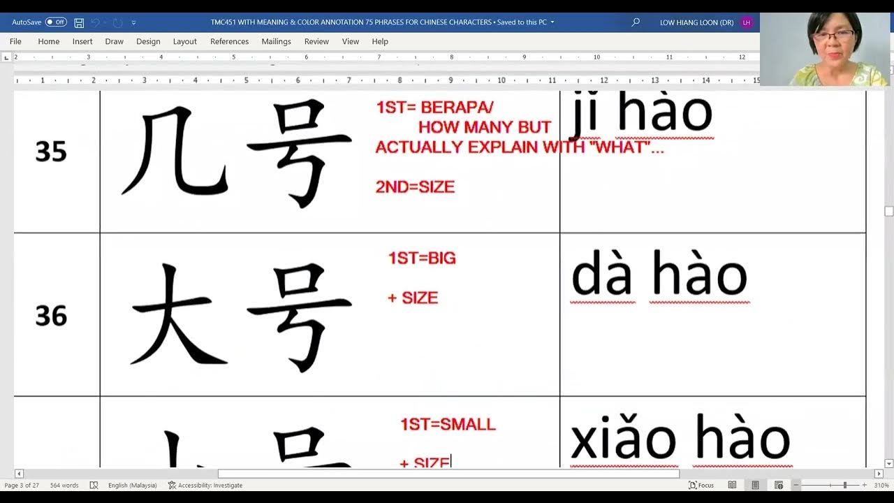 SERIES 2 BOOK 2 V3 LEARNING HANZI SET 4 WENTI TO TAI SHAO BY ASSOC PROF ...