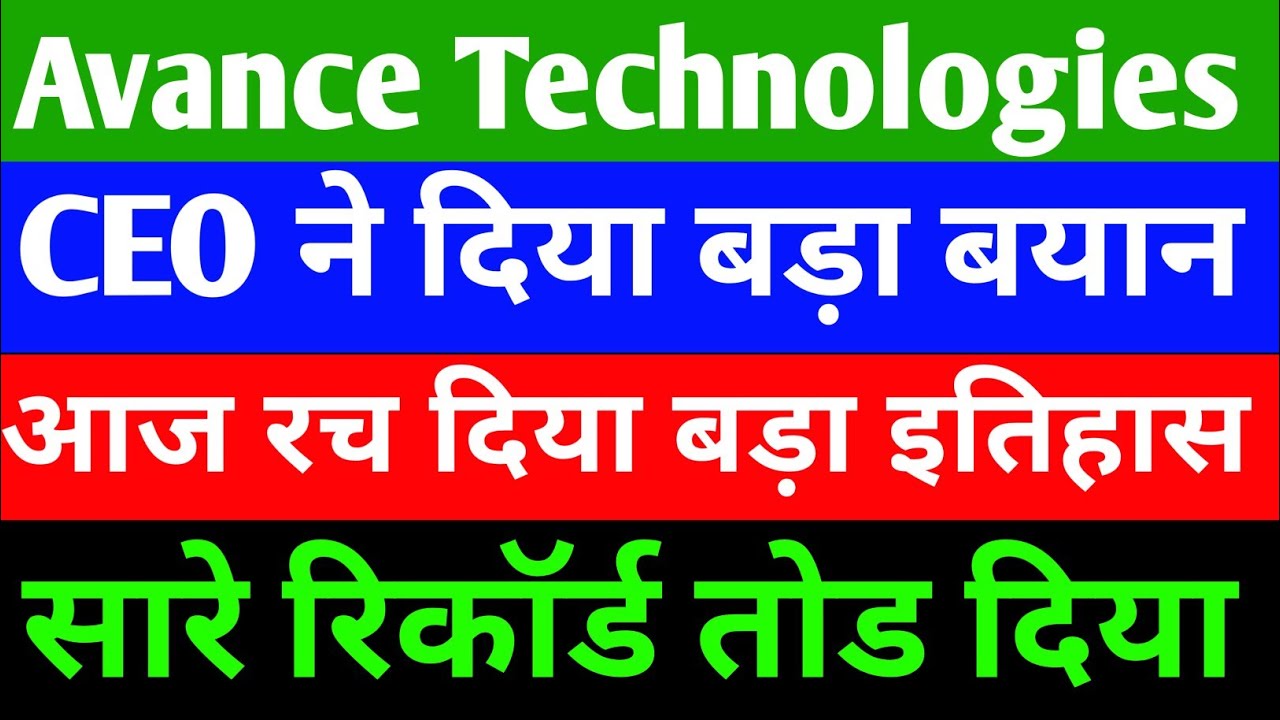 Avance Technologies share latest news, Avance Technologies latest news ...