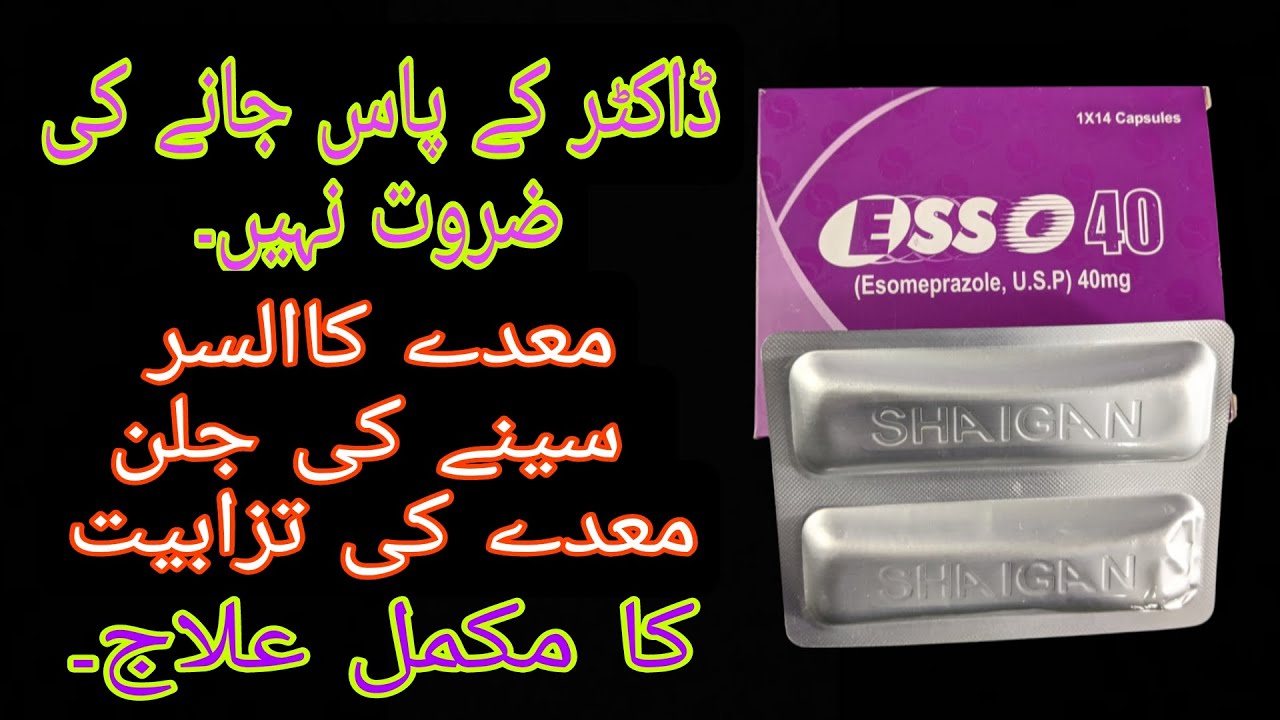 Esso Capsule | Esso capsule uses in urdu - YouTube