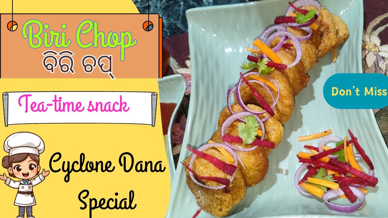 Biri chop | Bara chop | ବିରି ଚପ୍ | - YouTube