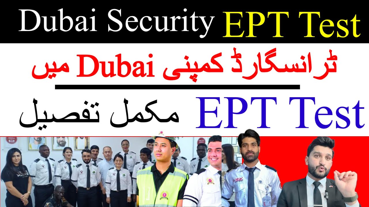 dubai security guard ept test | Security Guard ept test | transguard ...