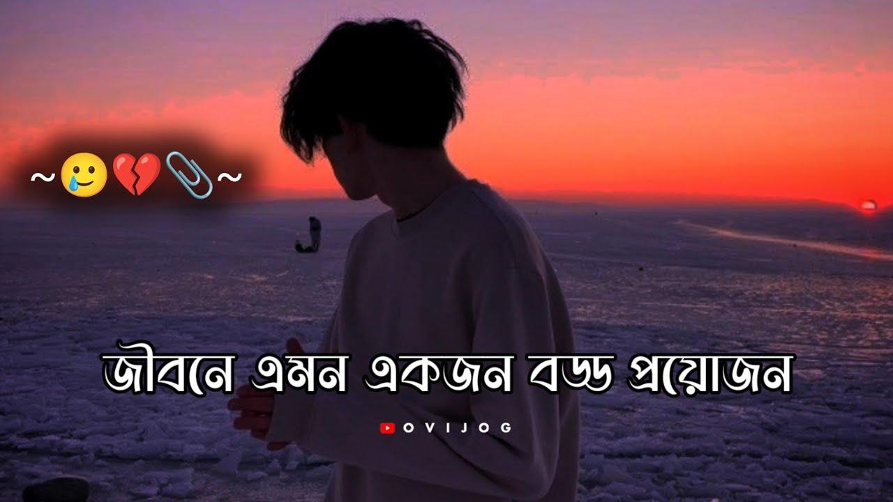 Bengali song status | Bengali sad shayari status | Sad status | New ...