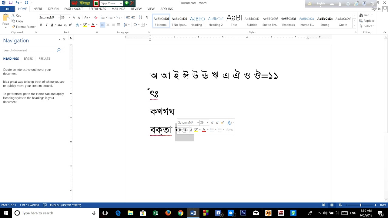 Use bijoy bayanno typing bangla -2018 - YouTube
