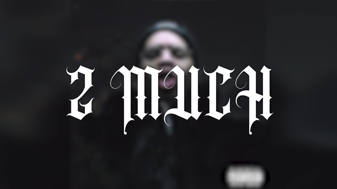 Balarke - 2 MUCH (Official Audio) - YouTube