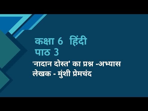 Ques & ans "NADAN DOST' class 6 hindi vasant NCERT - YouTube