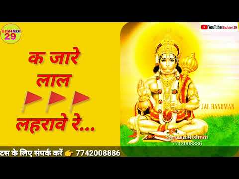 Golasan hanuman status 2019 - YouTube