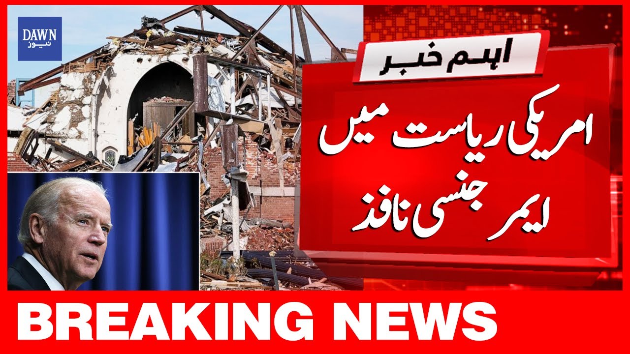 Breaking News: Emergency Declared In American State | Dawn News - YouTube