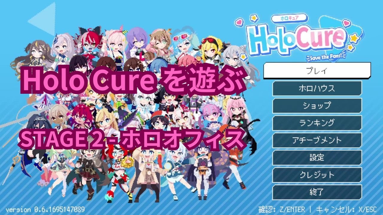 Holo Cure を遊ぶ STAGE2-ホロオフィス - YouTube