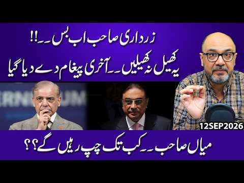 Zardari Sahib, Enough Is Enough! Final Message Delivered | How Long Will Nawaz Sharif Stay Silent?