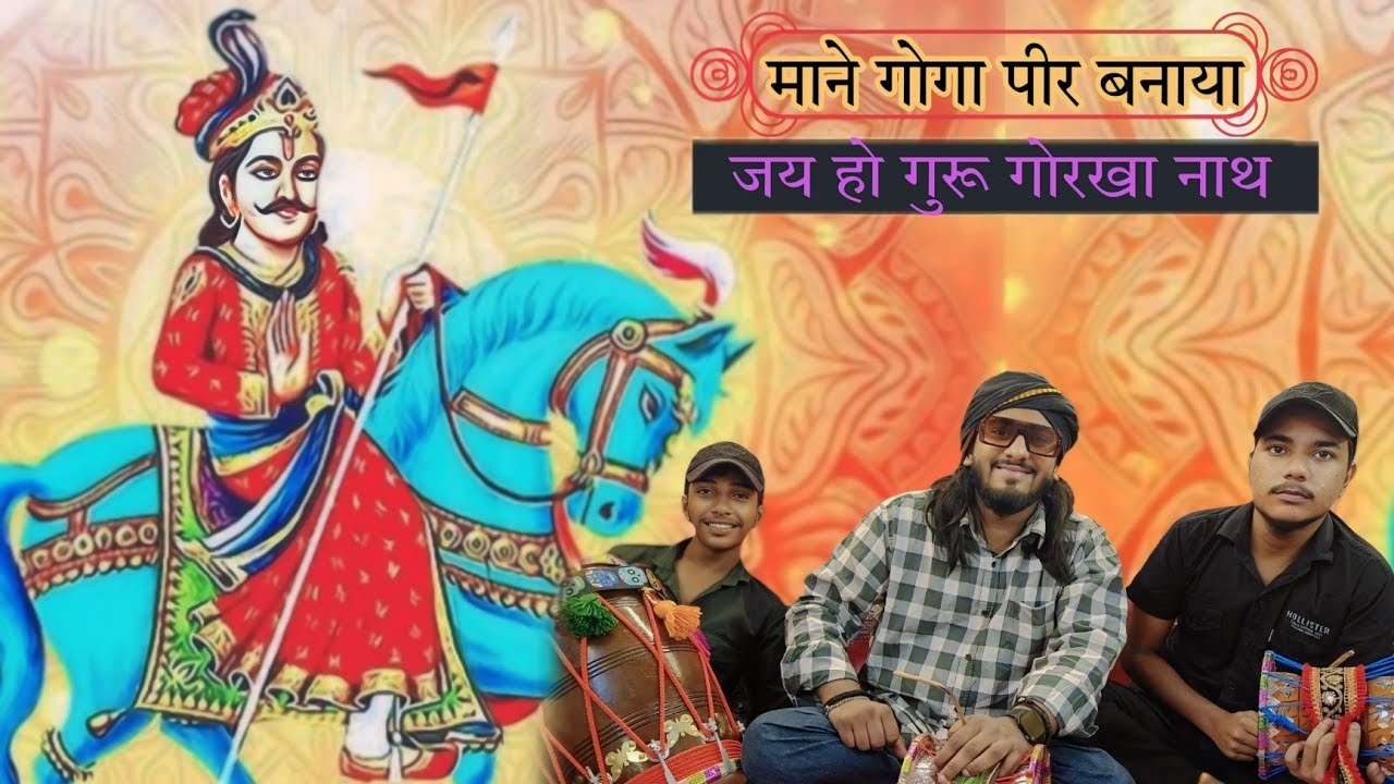 Jai Ho jahar veer Goga peer maharaj ki Jai bagaad ke peer ki 🙏🙇🏻‍♂️ ...