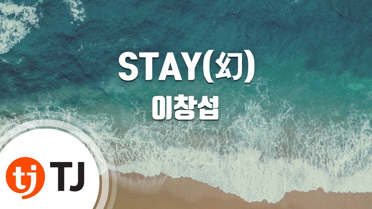 [TJ노래방] STAY(幻) - 이창섭 / TJ Karaoke - YouTube