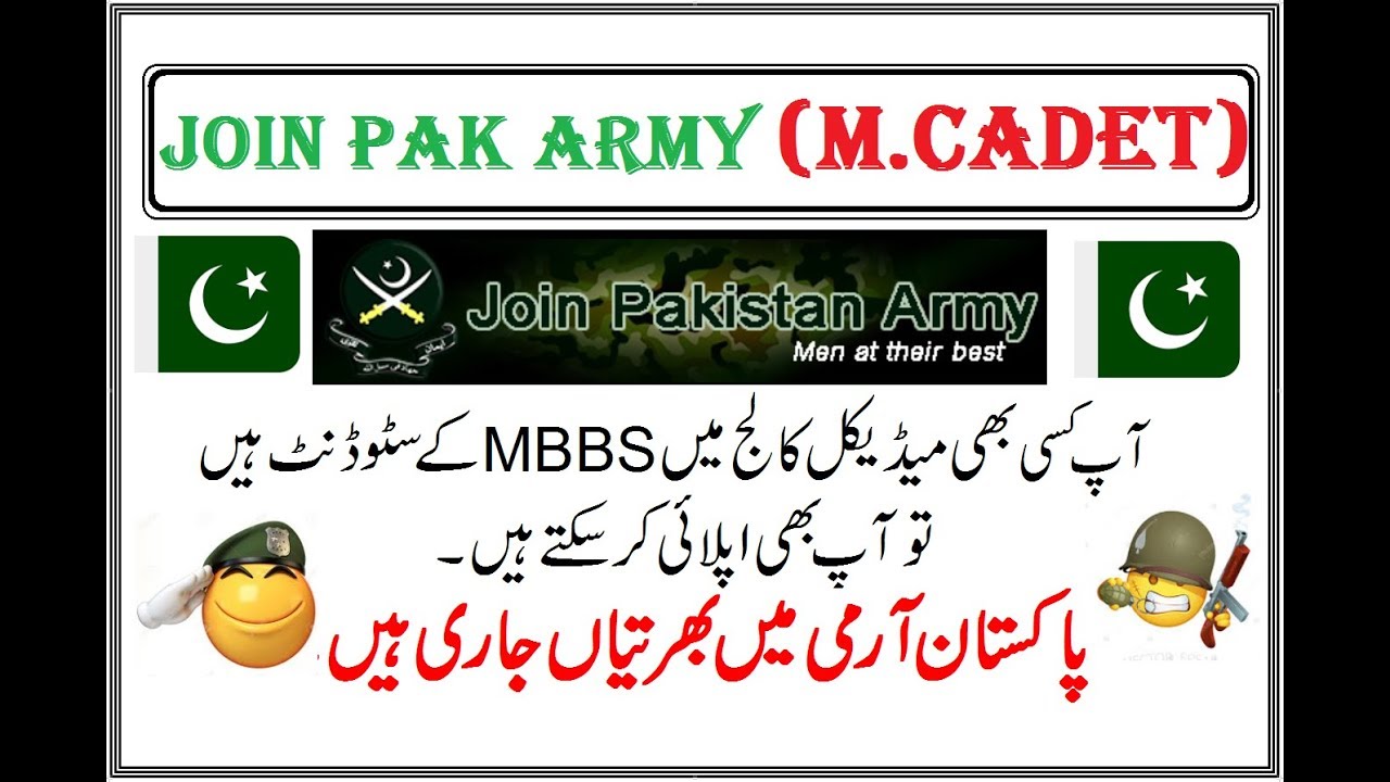 Join Pak Army as Captain Doctor During Your MBBS in any Medical College ...