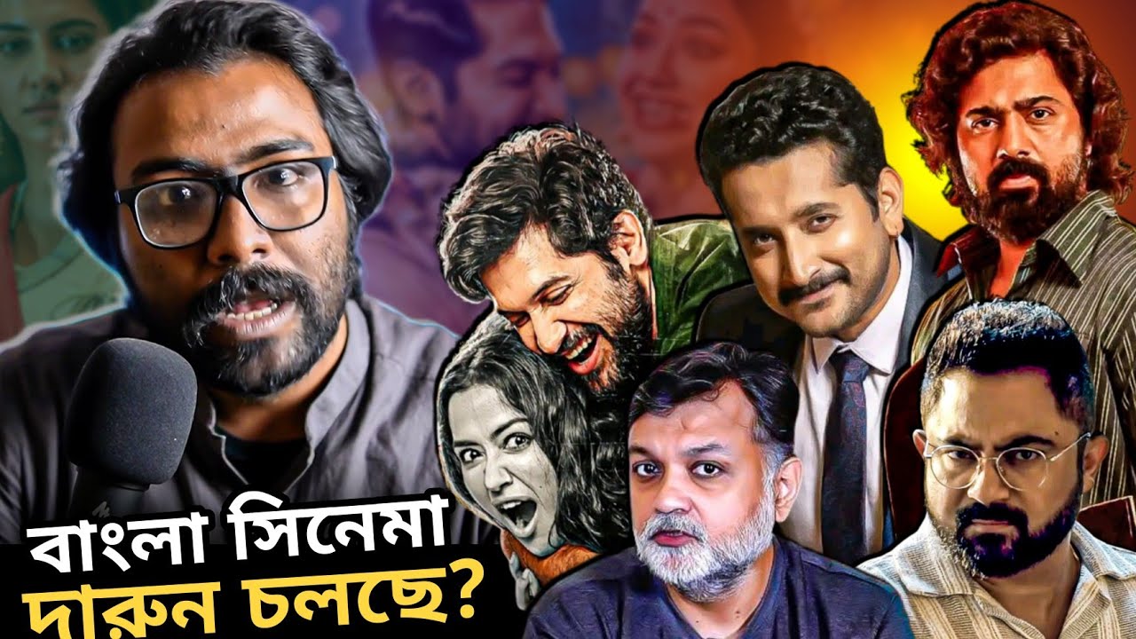 PLEX COLLECTION🔥Khadaan, Ei Rat Tomar Amar😲 Omorshongi, Binodini, SBSKN, Chaalchitro, Felu ...