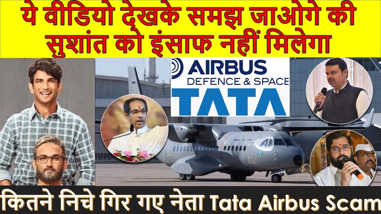 SSR will not Get Justice | Politics With Us In SSR n Tata Airbus ...
