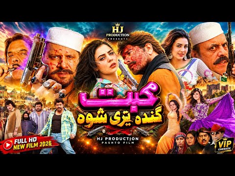 Mohabat Gandageeri Shwa | Pashto New Film 2026 | Arbaz Khan | Jahangir Khan | HJ Production