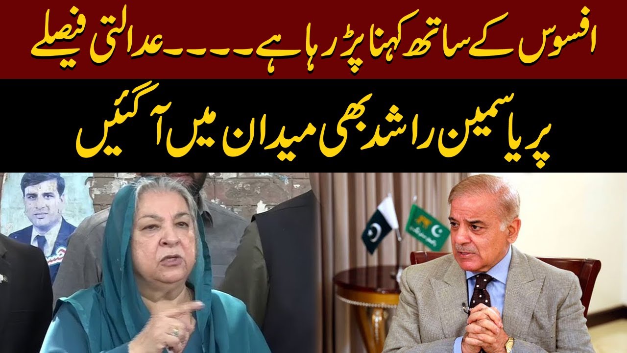 Yasmin Rashid Lashes Out At PDM Govt | Fiery Speech | NTN Studio - YouTube