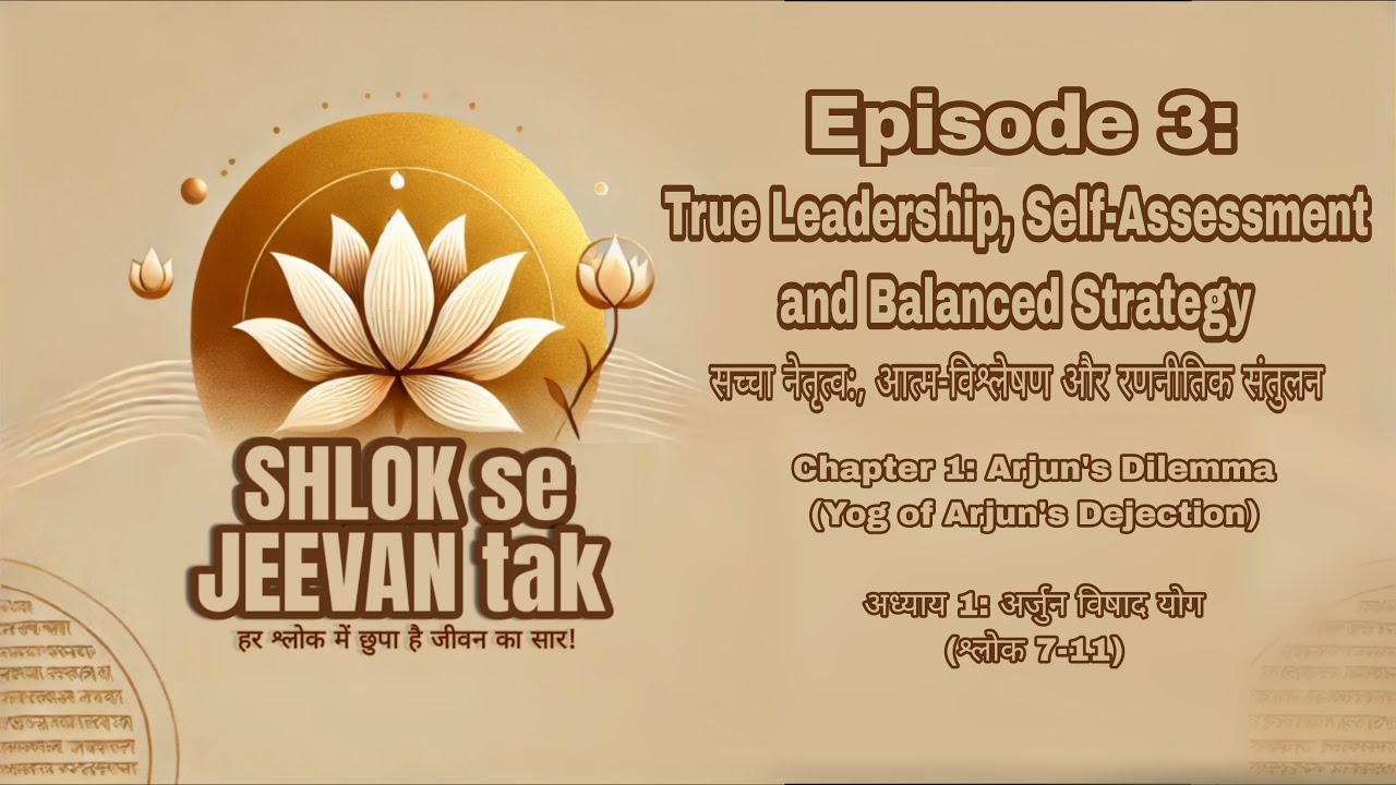 नेतृत्व:, आत्म-विश्लेषण और संतुलन Shlok Se Jeevan Tak - Episode 3 | How ...